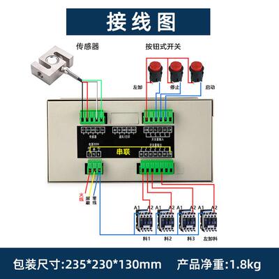 普顿重配料秤高1精度传感器料斗显示控制器PNU加量表司XK36称0P