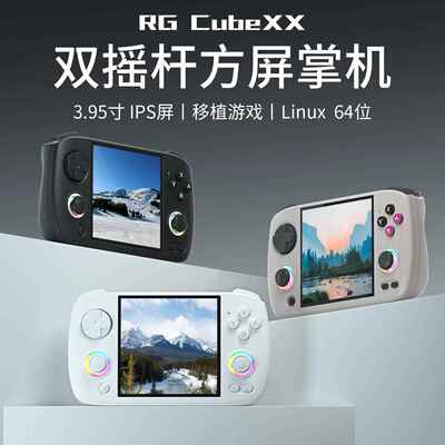 2025新款安伯尼克RGCubeXX开源掌机周哥复古街机连电视gba游戏机