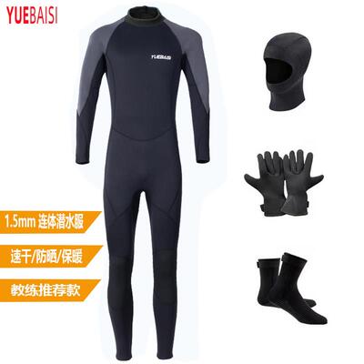 1.5mm潜水服男连体摩托艇冲浪浮潜防晒防水母寒保暖冬泳潜水衣裤