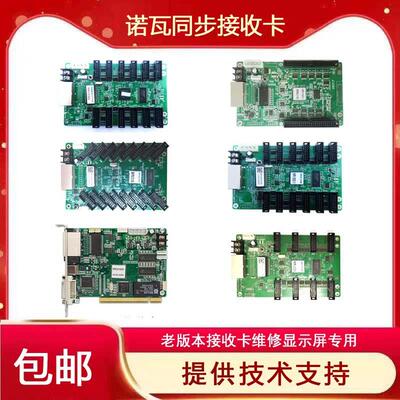 LED显示屏 诺瓦 MRV330q MRV332 MRV336 MRV316 MRV308 接收卡