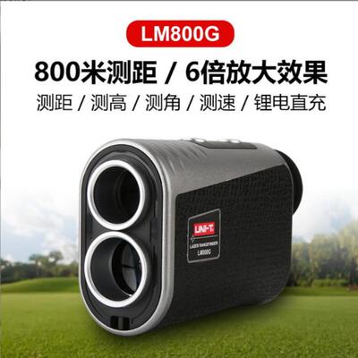 优利德LM600G/LM800G/LM1000G/LM1200G/LM1500G望远镜测距仪