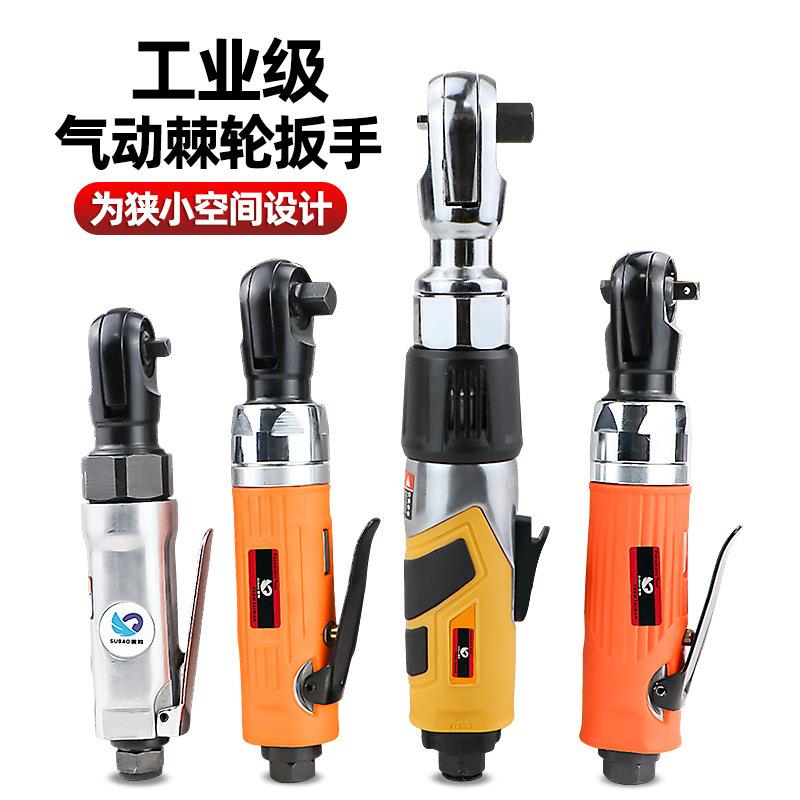 速豹1/2寸3/8寸气动棘轮扳手90度L直角小风炮风扳手气扳机工具
