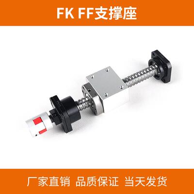 滚珠丝杆支撑座固定座轴承座BK/BF/KEF/FKE/FF10/2/11FK\/FF5/20/