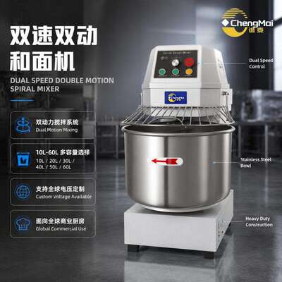 立式60升揉面机 商用米面机械一包粉和面机 dough machine
