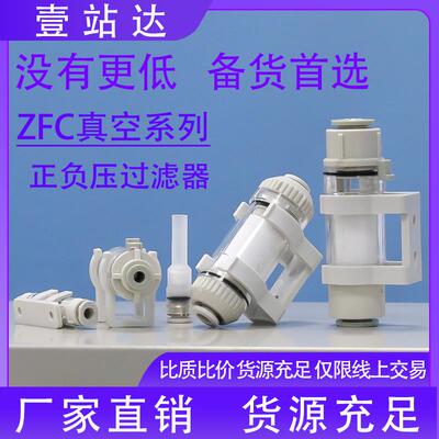 管道真空过滤器ZFC100-04B 100-06B 200-06B 200-08B VFJ44 VFJ66