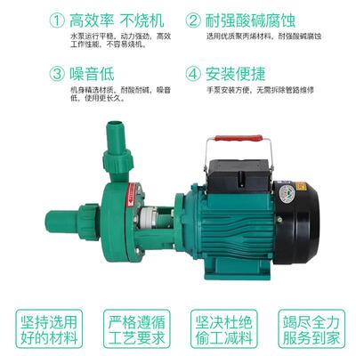 惠博泵阀FP20-20-90增强聚丙烯耐腐蚀离心泵耐酸碱化工电镀制厂
