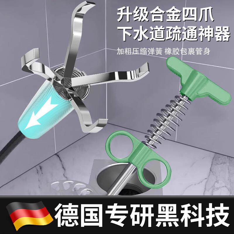 【德国精工】管道疏通夹下水道异物垃圾夹厕所钩子马桶清理工具