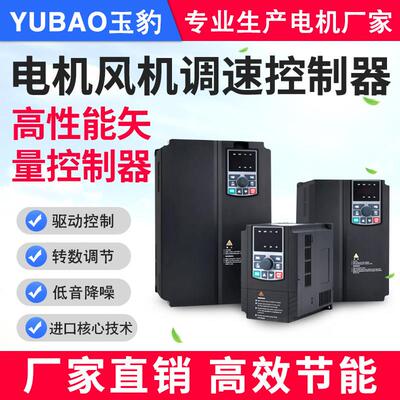 变频器三相380v/单相220v/0.75/1.5/2.2/5.5/7.5kw千瓦电机调速器