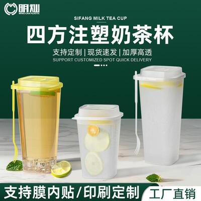 明灿一次性650ml透明PP水杯四方杯带盖960ml磨砂奶茶杯饮料杯