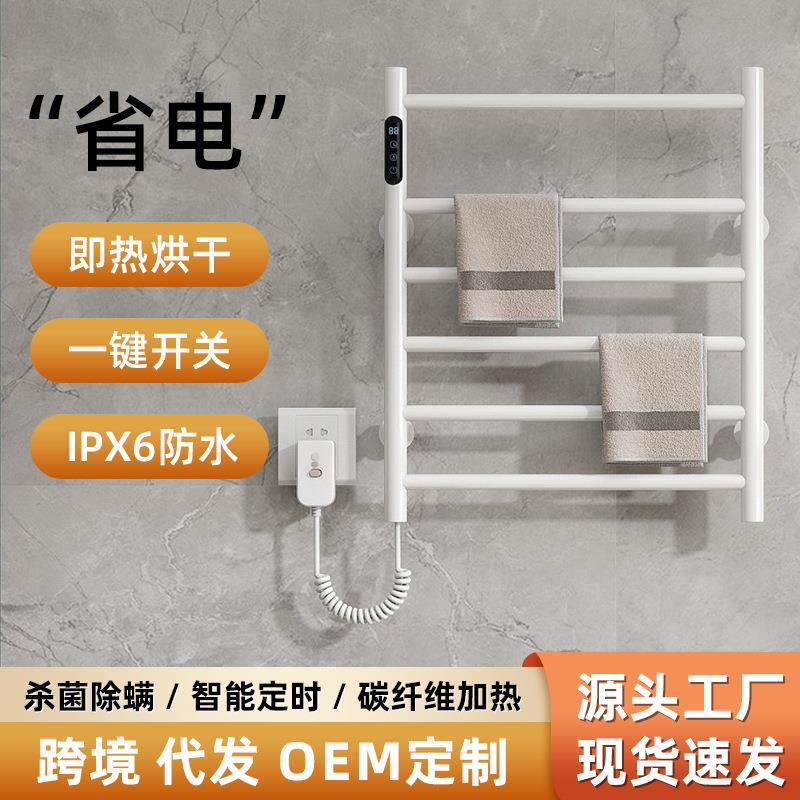 新款不锈钢电热毛巾架恒温抑菌卫生间壁挂式太空铝智能浴巾架