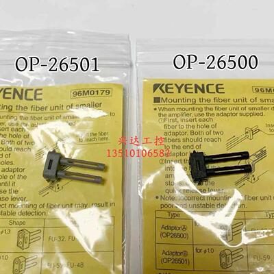 全新OP-26500 OP-26501 OP-87098/73880 基恩士KEYENCE 光纤插脚