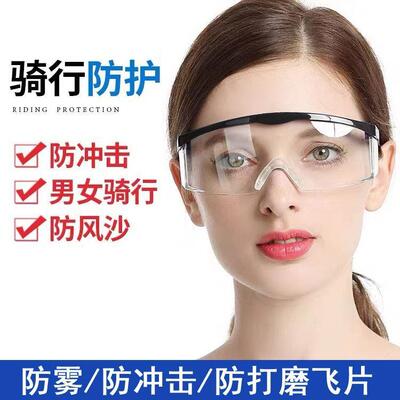 High-definition transparent, thickened anti-fog goggles prot