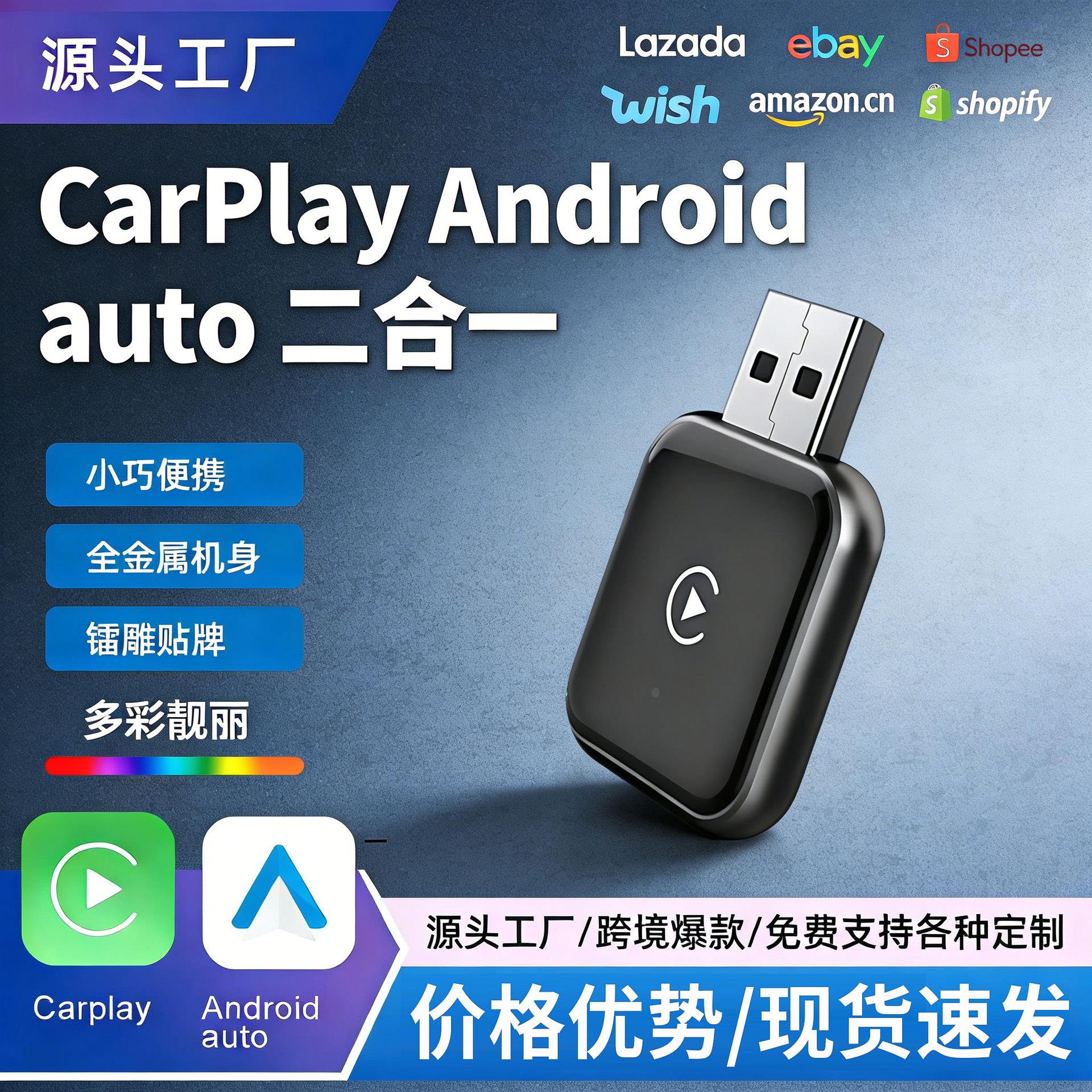 热销2in1智能carplay盒无线车机互联盒子转换器安卓Autpcarplay盒