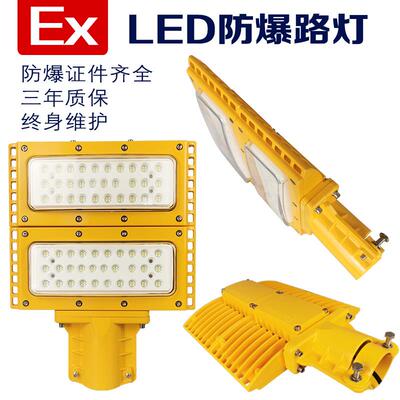 LED防爆路灯头150W仓库马路模组102050泛光防腐道路灯HRT9300W