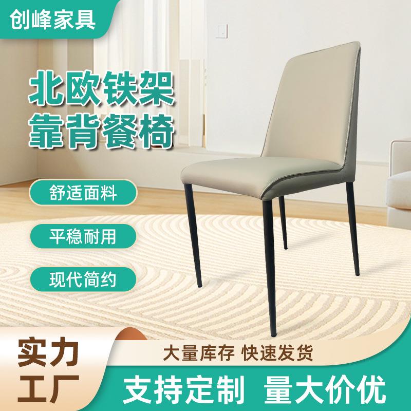 现代简约家用餐桌椅酒店餐厅椅子网红咖啡厅奶茶店休闲椅轻奢凳子