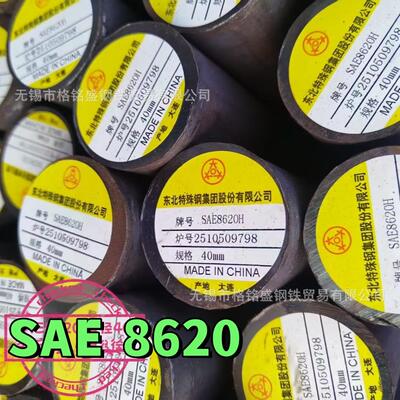8620合金结构钢 8620圆棒 实心圆钢 8620 材料 sae8620h圆棒 零割