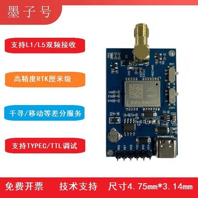 移远LC29H模块双频L1+L5高精度RTK差分GPS北斗定位厘米级板卡套件