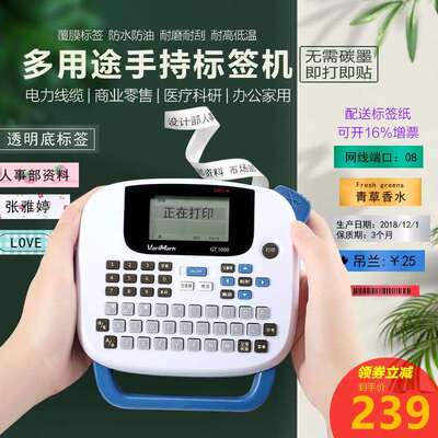 2P80标签打印机GT1000手持便携式餐饮贴纸办公分类家用不