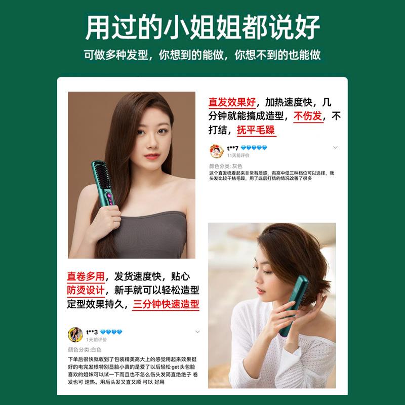 无线直发梳不伤发电热梳负离子直卷两用造型电动直发器干湿便携