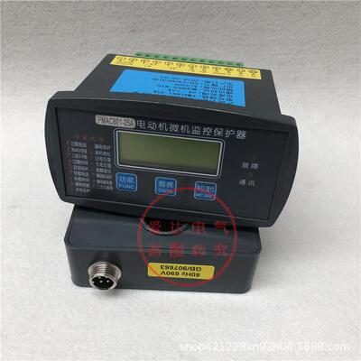 PD20G-300-F-S机监控智电微机保护器DZBPD20G-30电动机能A监控马