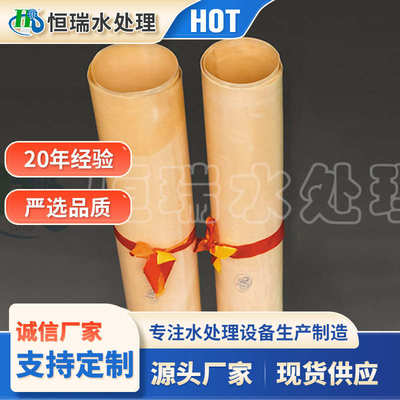 阴阳离子交换膜0581 0582聚乙烯异相离子交换膜 规格不一滤芯