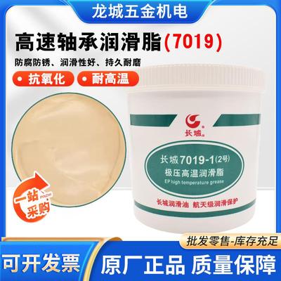 长城7019-1（2号）极压高温润滑脂轴承齿轮链条托轮设备润滑油脂