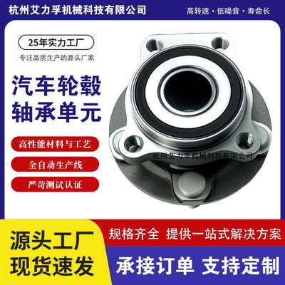 28373-FG000 HUB213T-7森林人翼豹力狮傲虎前轮轴承轴头轮毂单元