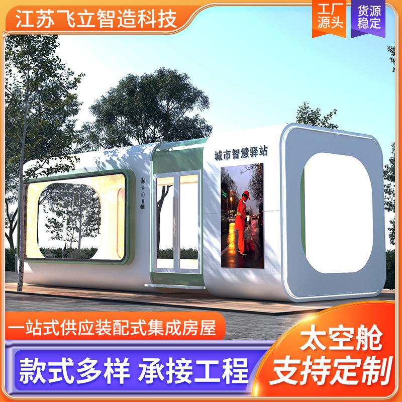 户外景区苹果舱民星空房露营度假酒店民宿办公休息室智能太空舱