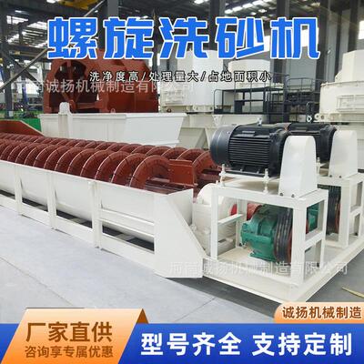 螺旋洗石机双螺旋洗砂机洗净度高砂石分离用洗砂机配套整体生产线