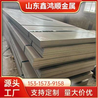 15CRMO合金钢板 切割零售 高温合金板 等离子切割