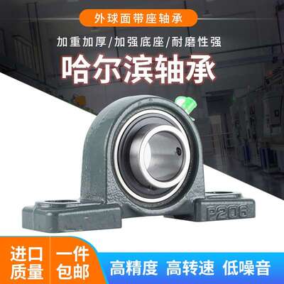 哈尔滨外球面轴承带座固定座UCP313P314P315P316P317P318P319P320