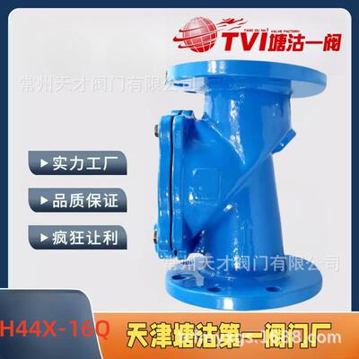 塘沽一阀TVI法兰橡胶瓣式止回阀H44X-16Q球墨铸铁卧式止回阀逆止