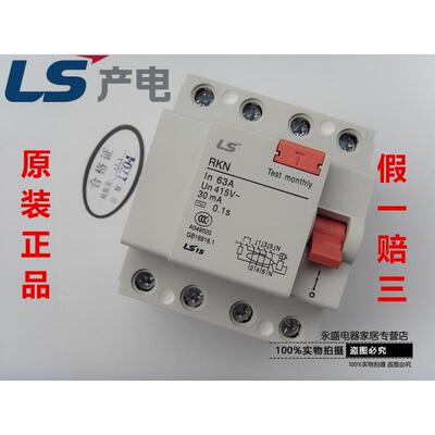 LS产电LG RKN漏电断路器开关LC63N 3P+N 1P+N 2P4P 25A32A40A63A