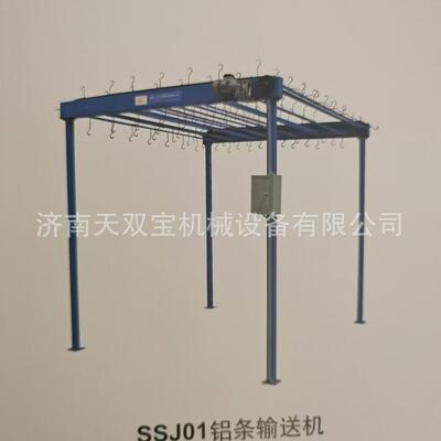 SSJ01铝条输送机中空玻璃机器铝条挂架铝框输送机铝挂架