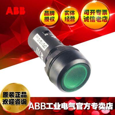 ABB指示灯紧凑型复位带灯按钮CP1-13Y-10 ;1SFA619100R1313