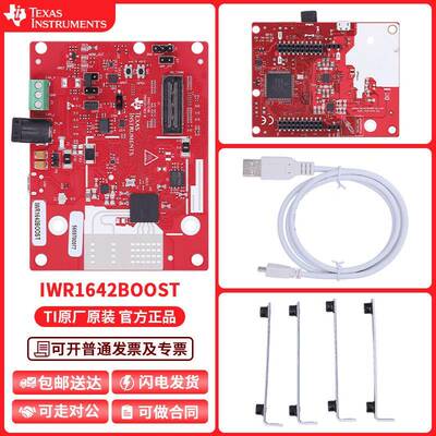 TI官方原装 IWR1642BOOST IWR1642 76 81GHz单芯片毫米波传感器
