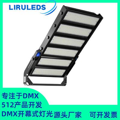 PLC单灯控制全彩DALI智能调光DMX512染色模组隧道1800W球场投光灯
