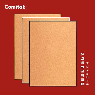 Comitok可米特细窄边框画框铝合金拼图框1000片挂墙装裱相框