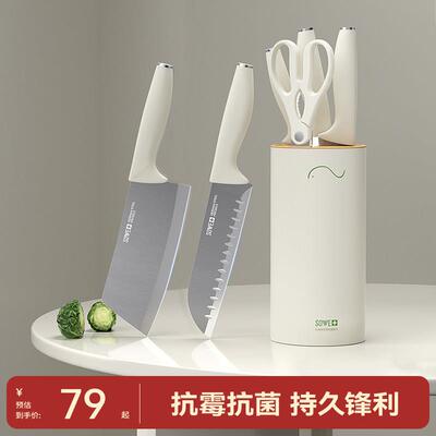 sowe抗菌白色不锈钢刀具套组厨房菜刀家用切菜板砧板二合一组合