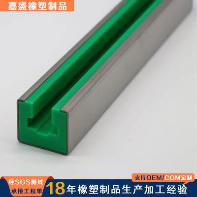 超高分子聚乙烯链条导轨抗冲击塑料滑轨CKG型不锈钢包槽UPE耐磨条