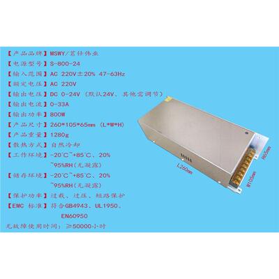 24V800W工控设备电2720-24V全可调电源源24V程33电A开关电源监控