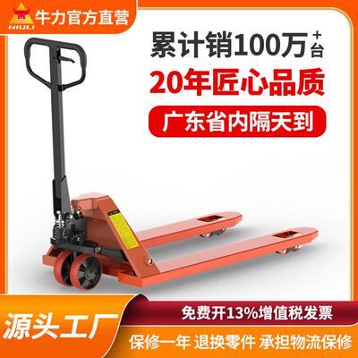 直营手拉式叉车装卸搬运手动液压升降托盘地牛2吨吨5吨叉车