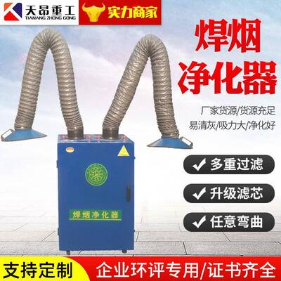 移动式焊净烟机化器焊焊接烟雾化器单VEI臂双臂烟尘净除尘器烟净