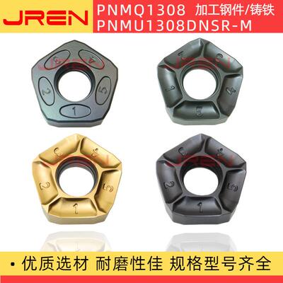 数控铣刀高硬度铣削双面PNMQ1308/PNMU1308DNSR-M不锈钢铸铁加工