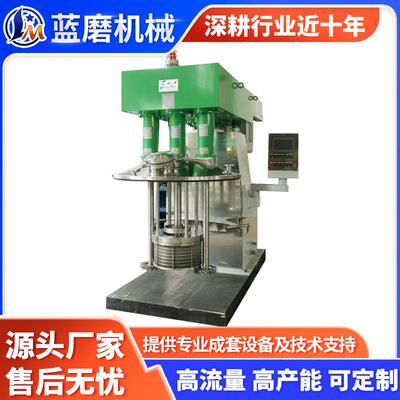 LS高速旋转篮式研磨机 grinde 涂料色浆油墨液压升降篮式研磨机