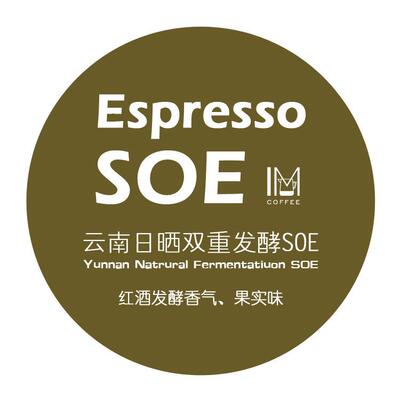 特浓意式咖啡云南小粒日晒花下醉双重发酵SOE咖啡豆/粉 酒香454g