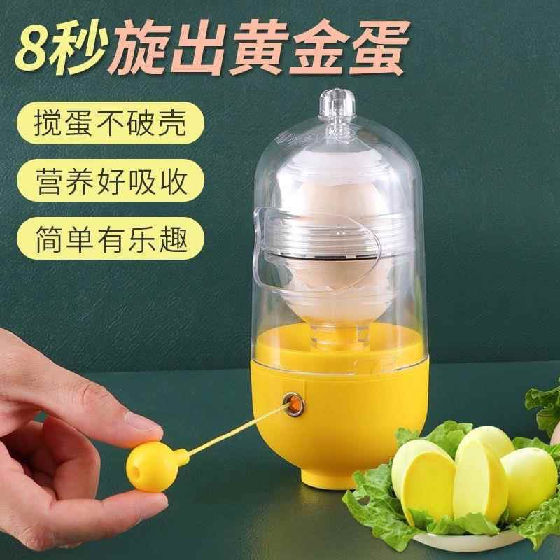 扯蛋神器黄金鸡蛋制造机家用打蛋匀蛋甩蛋转蛋拉蛋手动网红扯蛋器