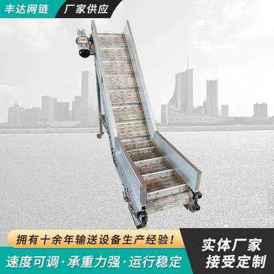 坡链板提提升机爬玉米粒提升机物FENGDA20料排屑机挡板式链板排屑