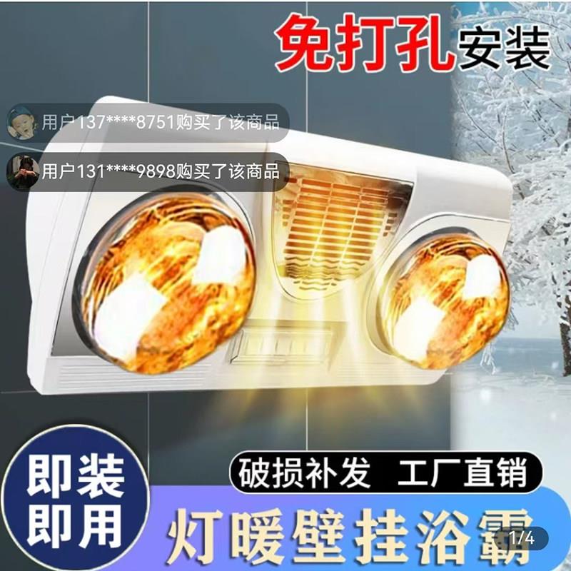 德国灯暖壁挂式浴霸哆鑫来百货免打孔卫生间风暖防水防爆取暖神器