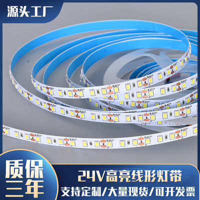 24vled自粘灯条2835灯带120灯吊顶橱柜衣柜灯嵌入式线条灯高显色